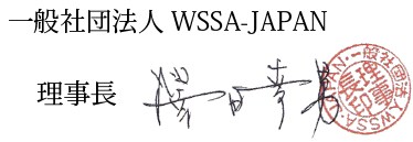 一般社団法人WSSA-JAPANについて - スポーツスタッキング WSSA-JAPAN公式サイト