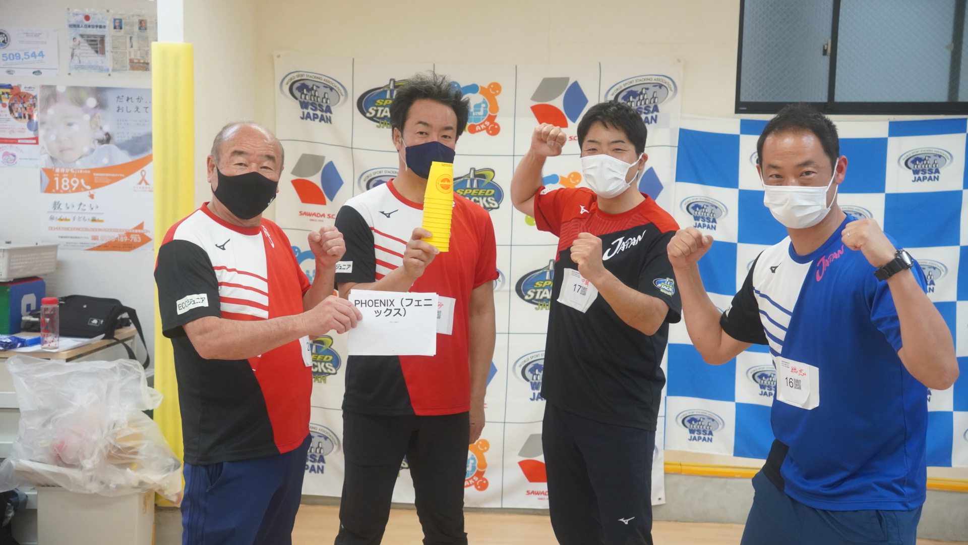 WSSC - スポーツスタッキング WSSA-JAPAN公式サイト