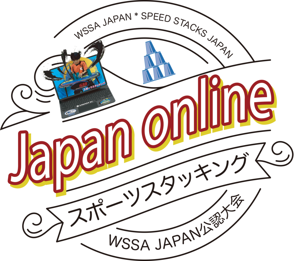 大会・イベント - スポーツスタッキング WSSA-JAPAN公式サイト